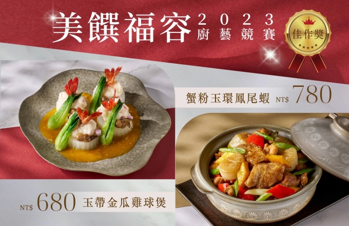 福容大飯店 桃園機場捷運a8