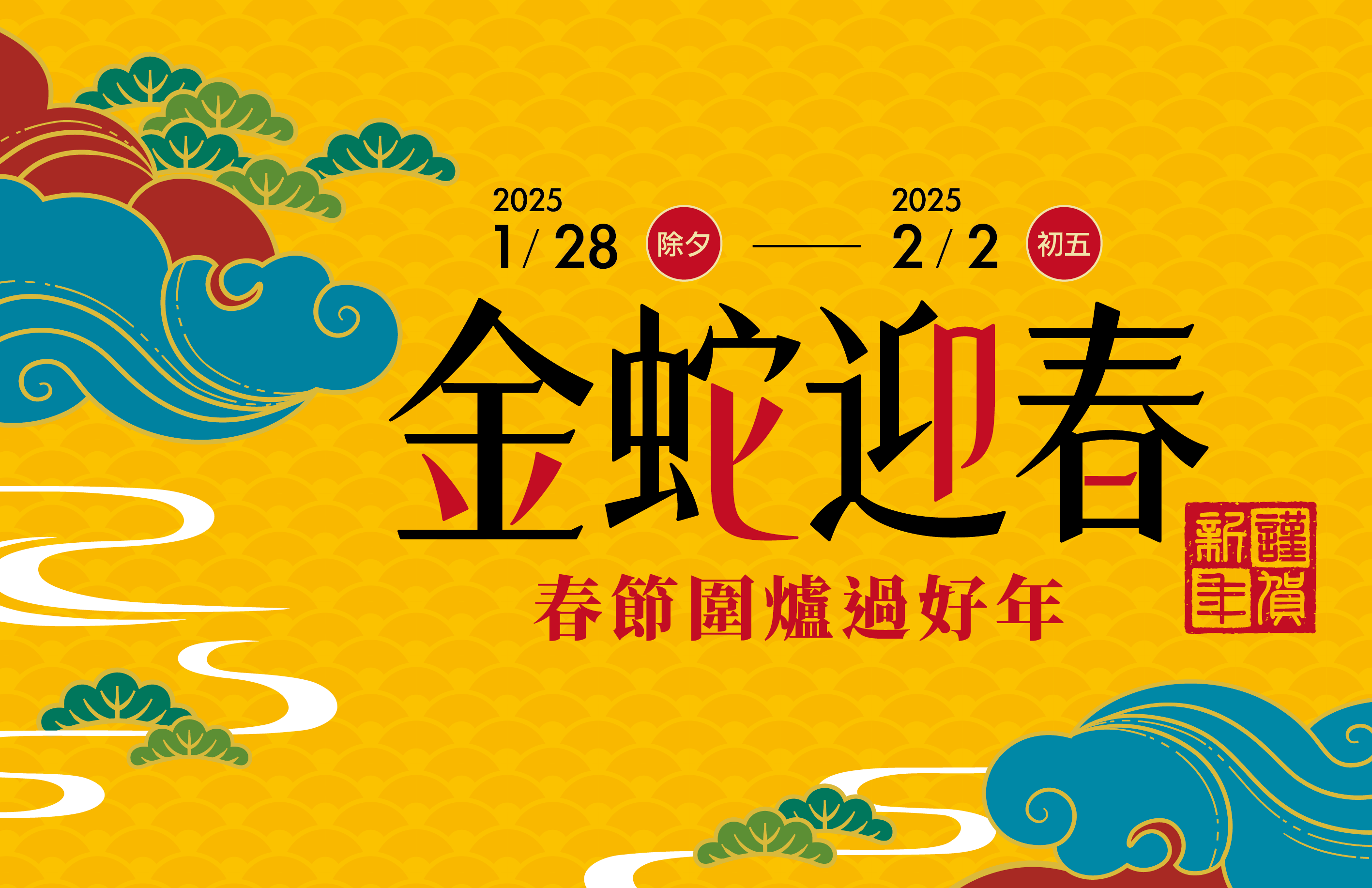 福容大飯店 桃園